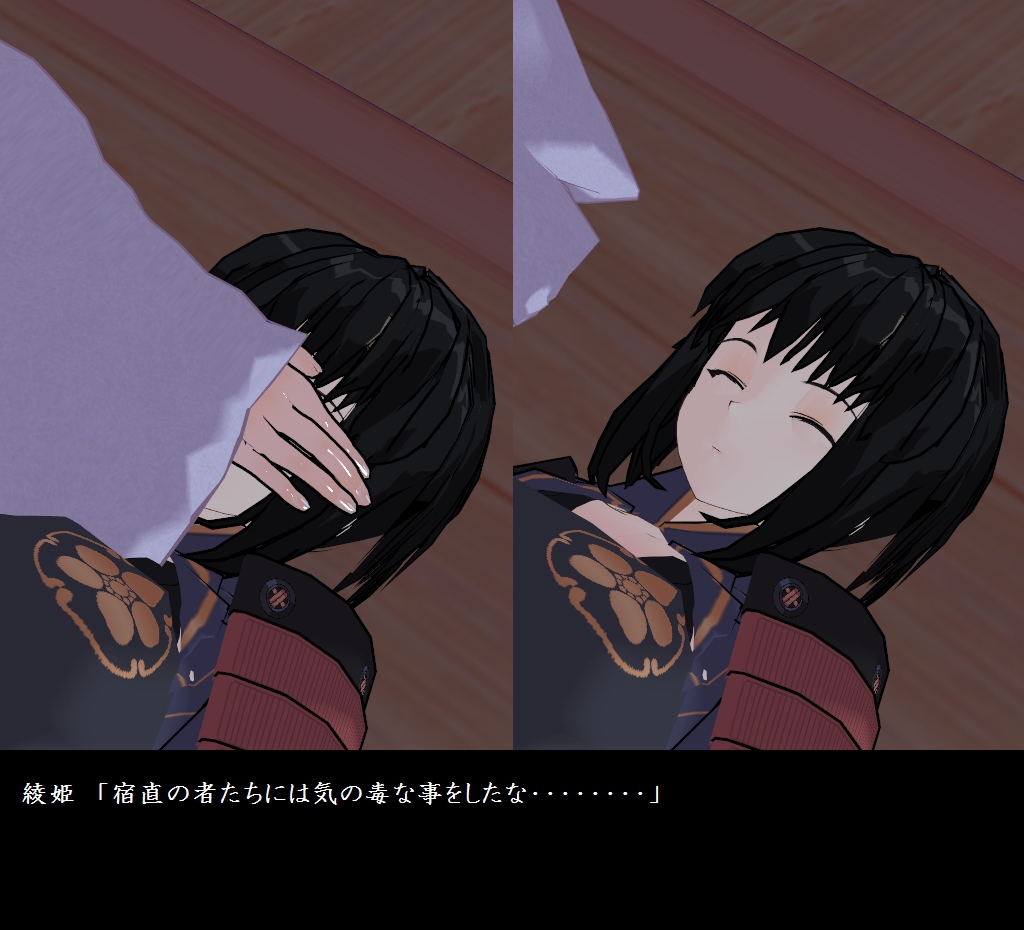 短編2番外編 04 | KURO