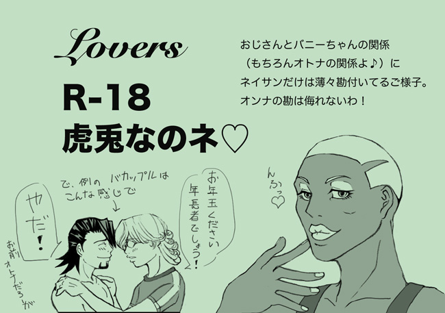 【T&B腐】Lovers【R18】 | KURO