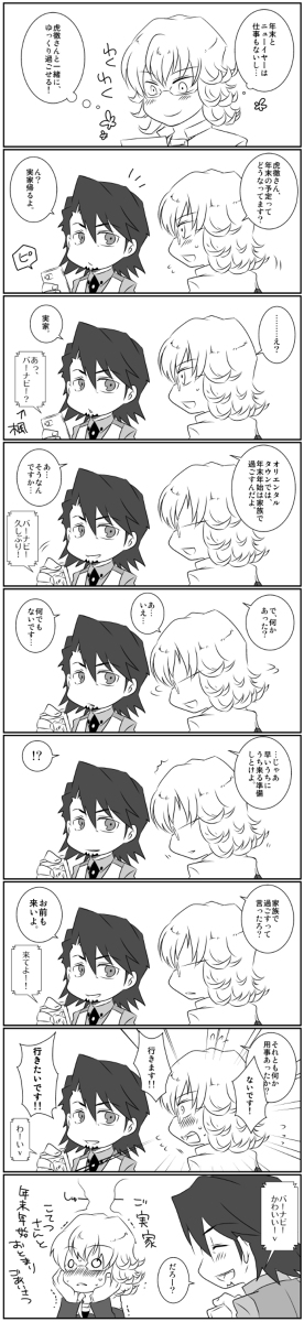 たいばにまんが23 | KURO