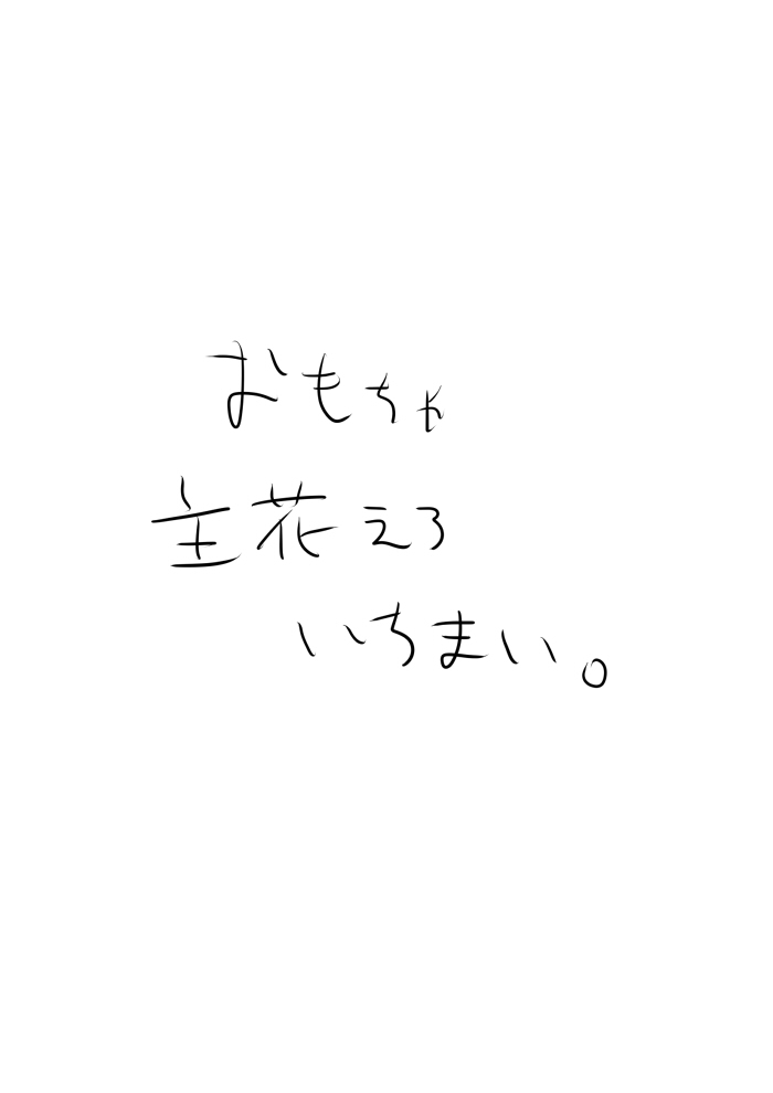 【P4】ビーズ【R18/腐】 | KURO