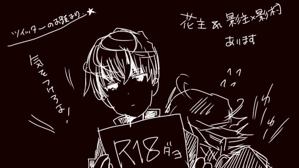 【P4】 ツイお題花主・主花【R18】 | KURO