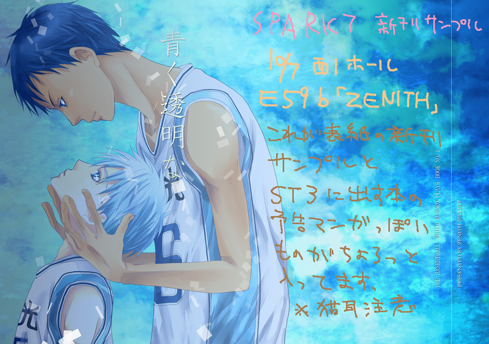 スパーク新刊サンプルetc.【青黒】 | KURO