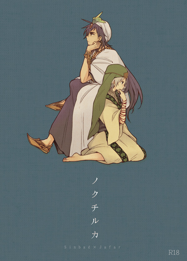 ※追記【千夜5新刊サンプル】シンジャR18 | KURO