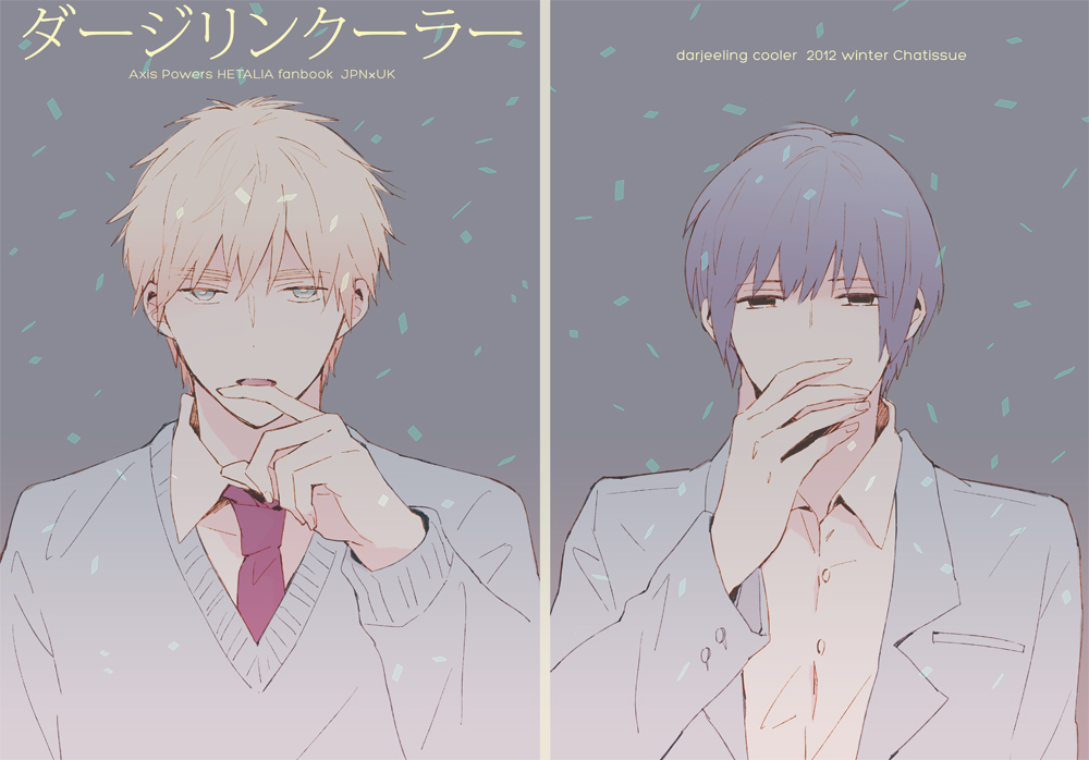 【C83】新刊サンプル【APH/腐向】 | KURO