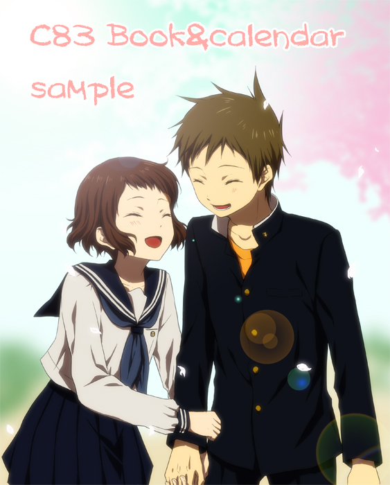 C83 里まや本＆古典部カレンダー サンプル | KURO