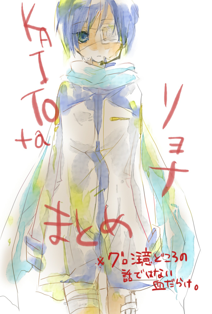 【R18G】KAITOリョナグロまとめ【閲覧注意】 | ヤカセ宵