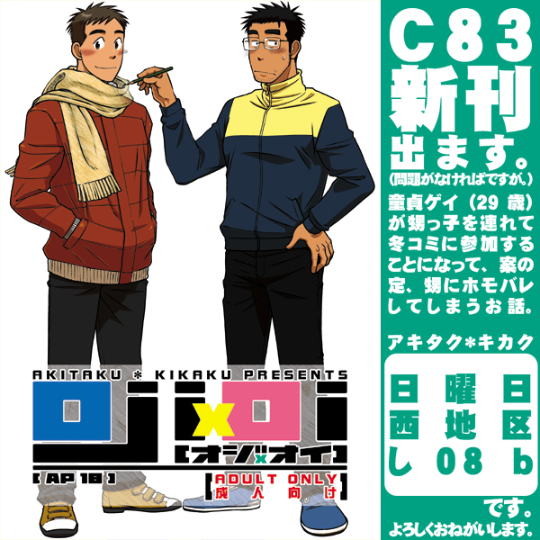 C83・新刊情報 | KURO