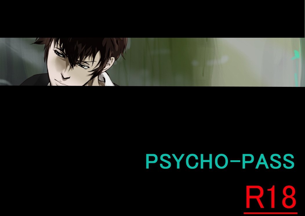 【腐向け】PP【狡宜】 | KURO