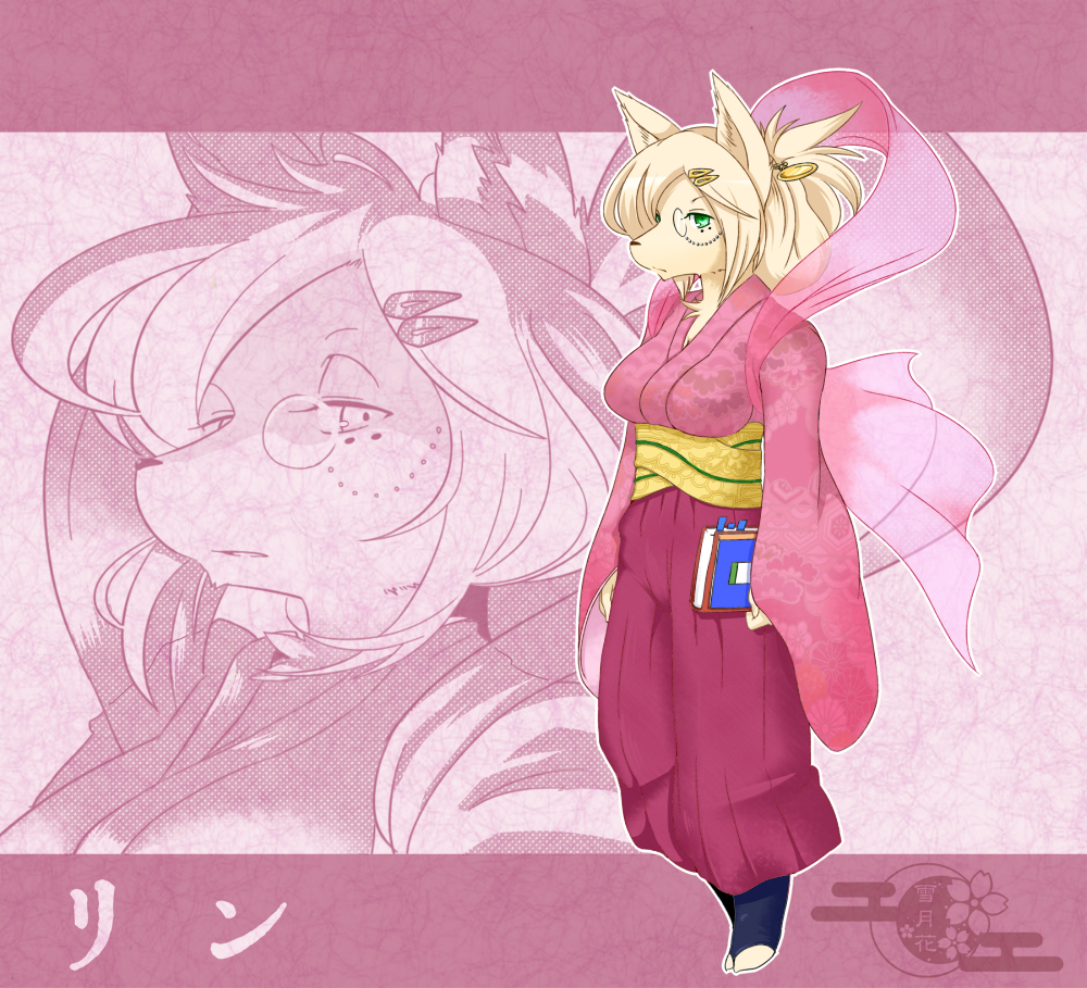 【PFNW】リン【アムダミナ】 | KURO