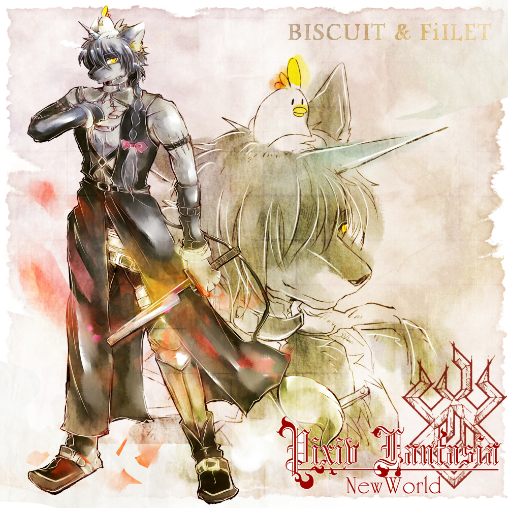 【PFNW】黒狗ビスキュイ【ブライゼン】 | KURO