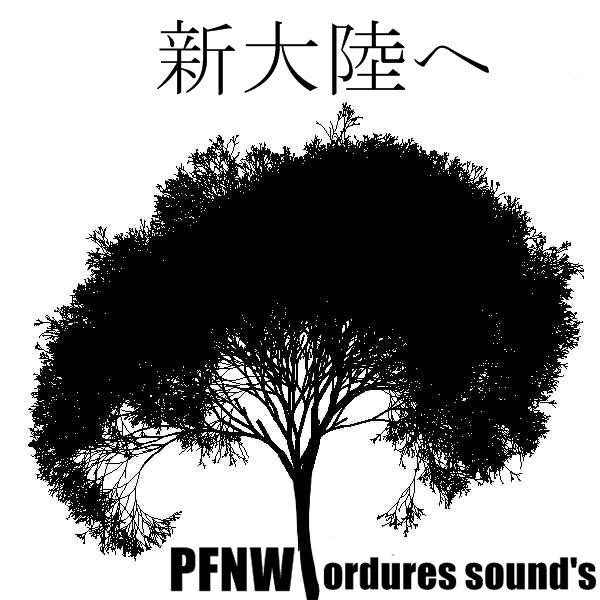 【PFNW音楽】新大陸へ【アムダミナ】 | KURO