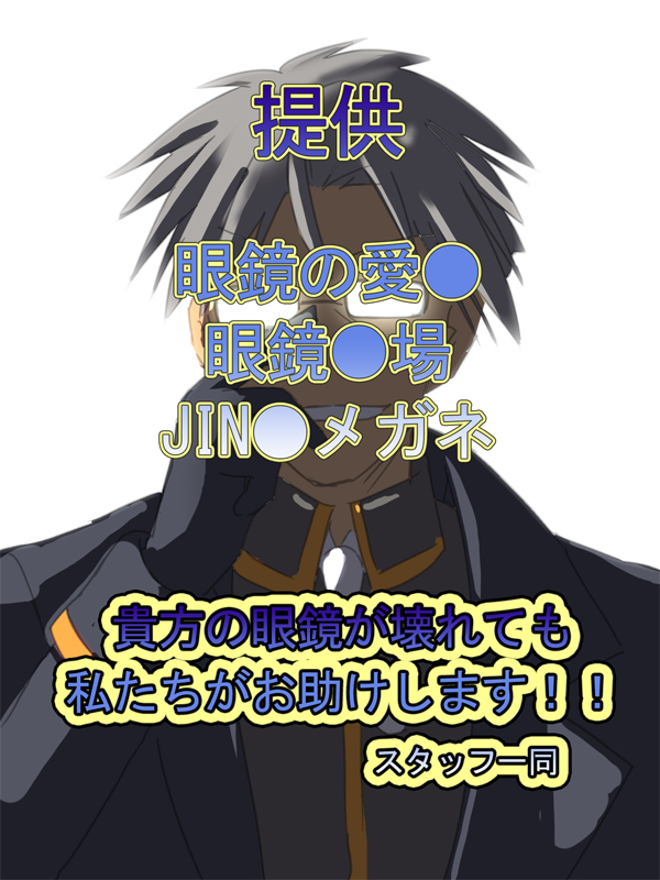 【PFNW】挑戦者達へ【眼鏡】 | KURO