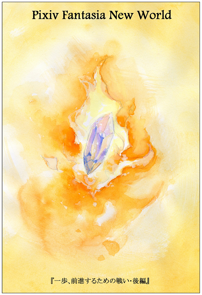 【PFNW】一歩､前進する為の戦い(後編) | KURO