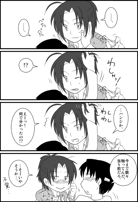 しんげきまんが23 | KURO