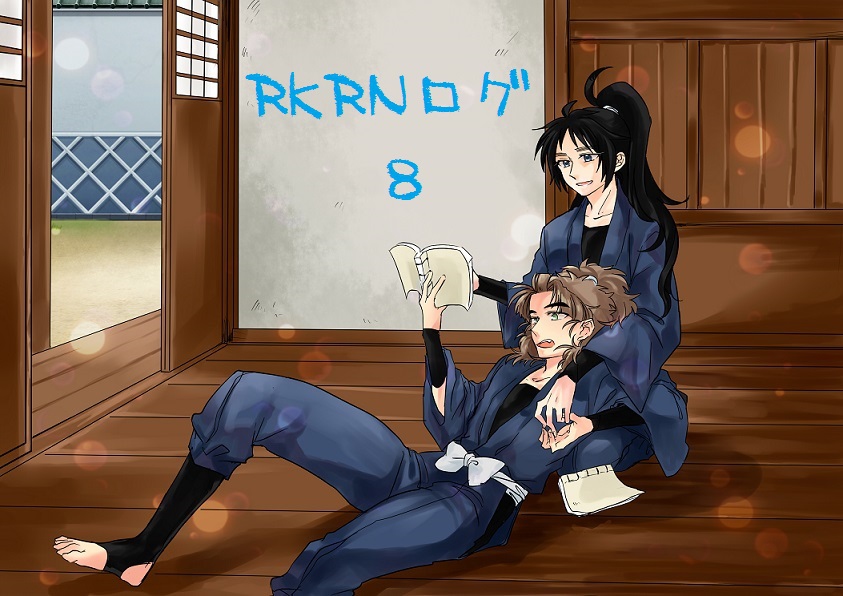 RKRN落書きログ⑧ | KURO