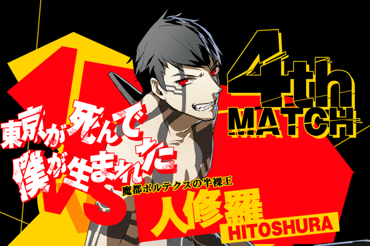 P4Uに人修羅参戦！ | KURO