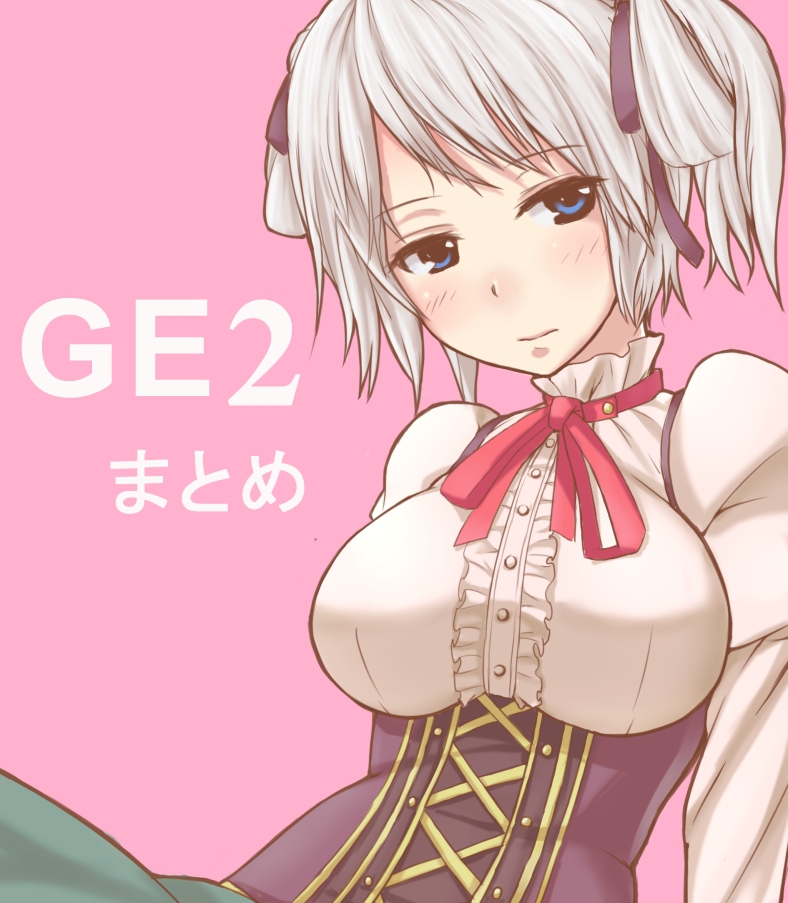 GE2まとめ | KURO
