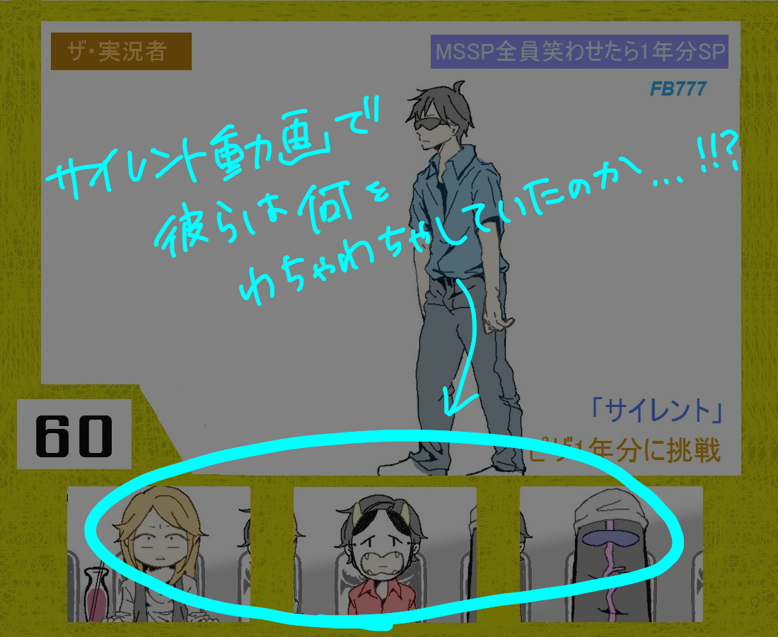 【MSSP】その時、彼らは【描いてみた】 | KURO