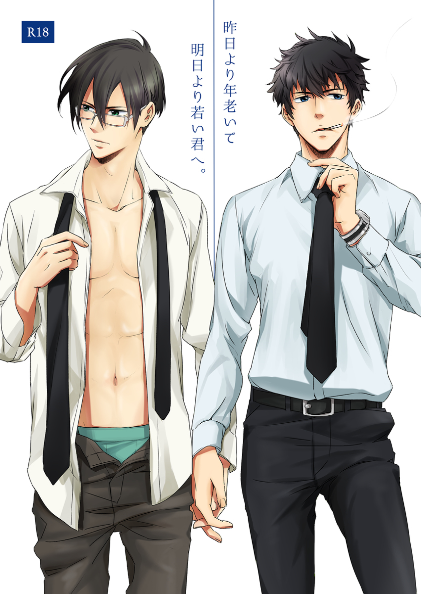 【狡宜】スパーク新刊【R18】 | KURO