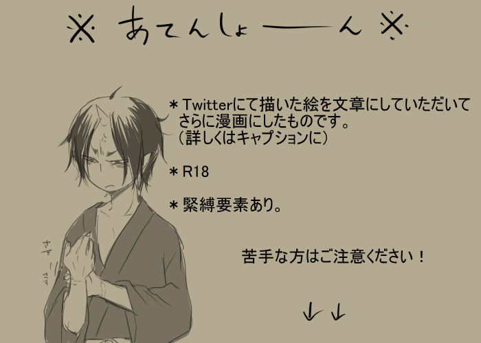 【白鬼】緊縛※R18※ | KURO