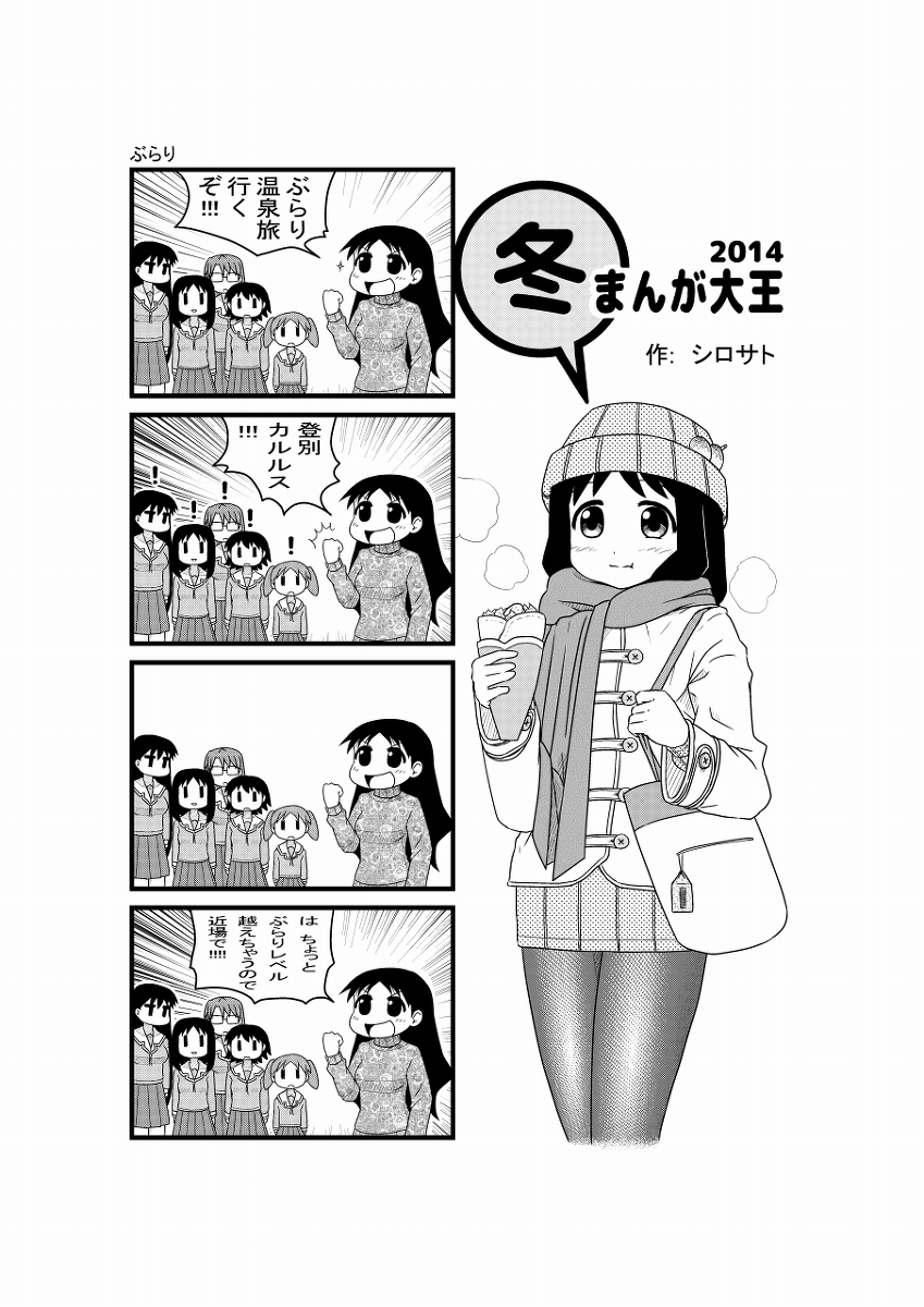 C87冬コミゲスト サンプル | KURO