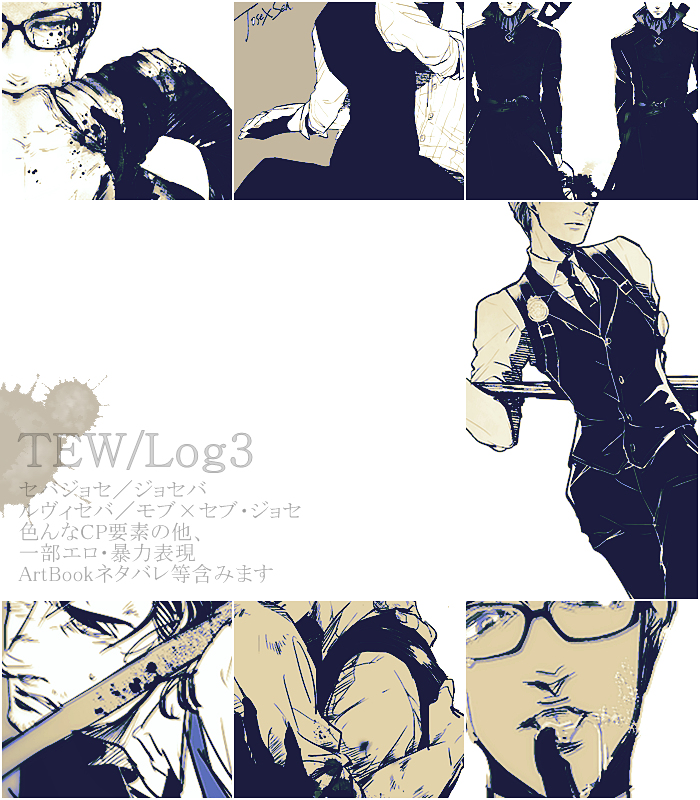 TEW落書きLog3 | KURO