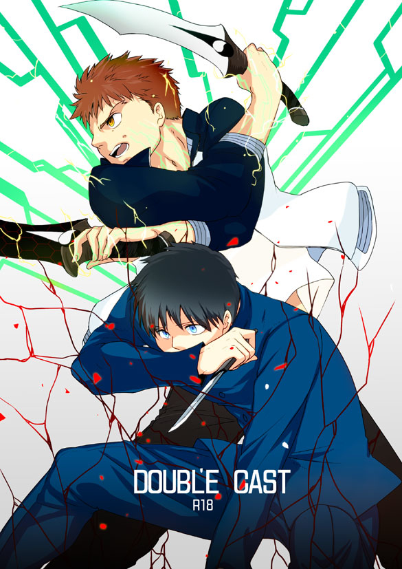 C87士郎×志貴合同誌 | KURO