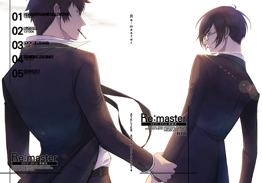 【恋測4】狡宜再録新刊サンプル【R18】 | KURO