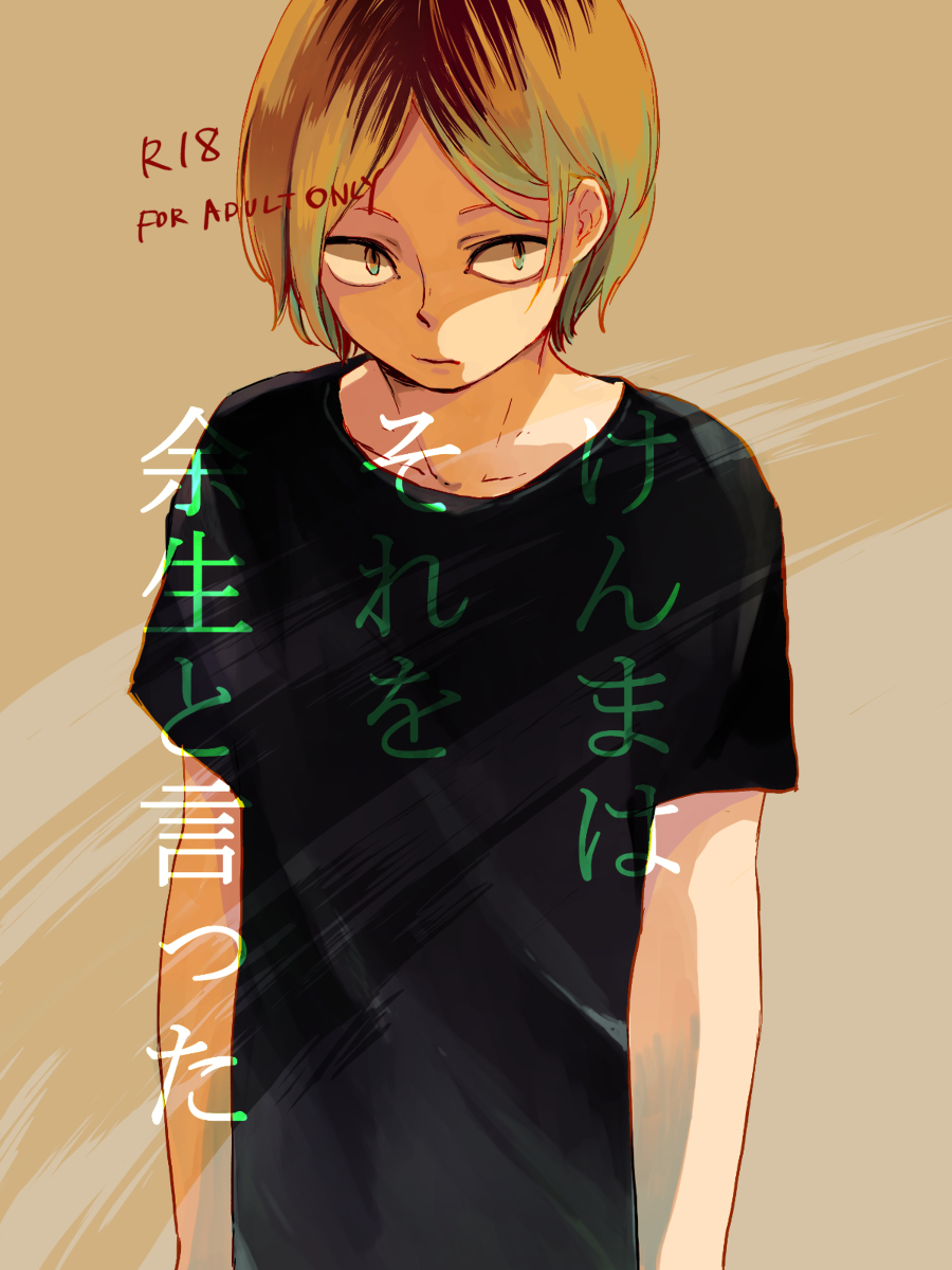 RTS!!5 しんかんサンプル | KURO