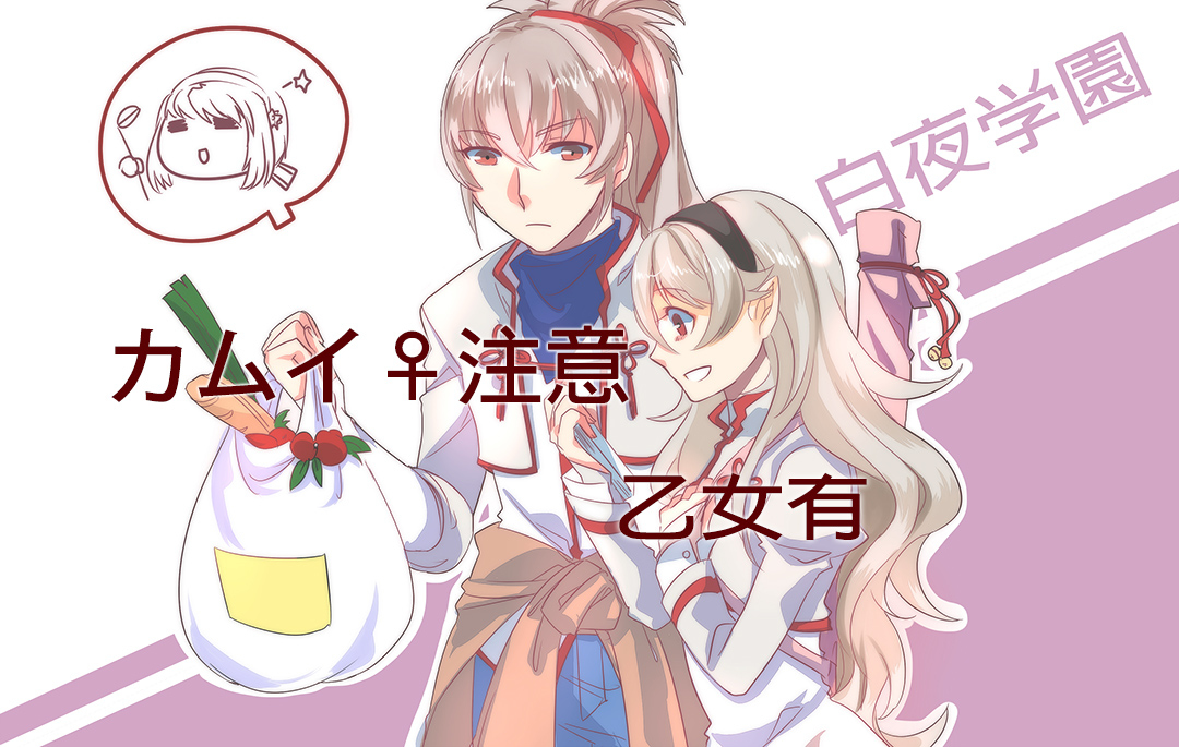 【FEif】LOG | KURO