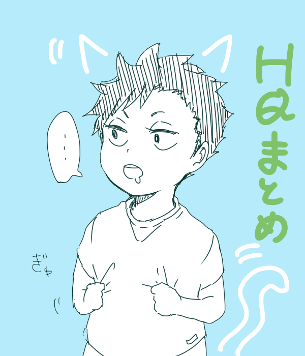 HQらくがき14 | KURO