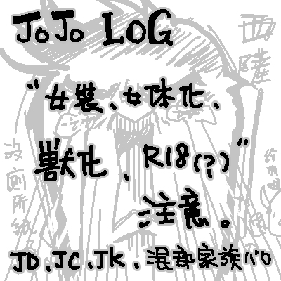 【JOJO】 LOG 01 | KURO