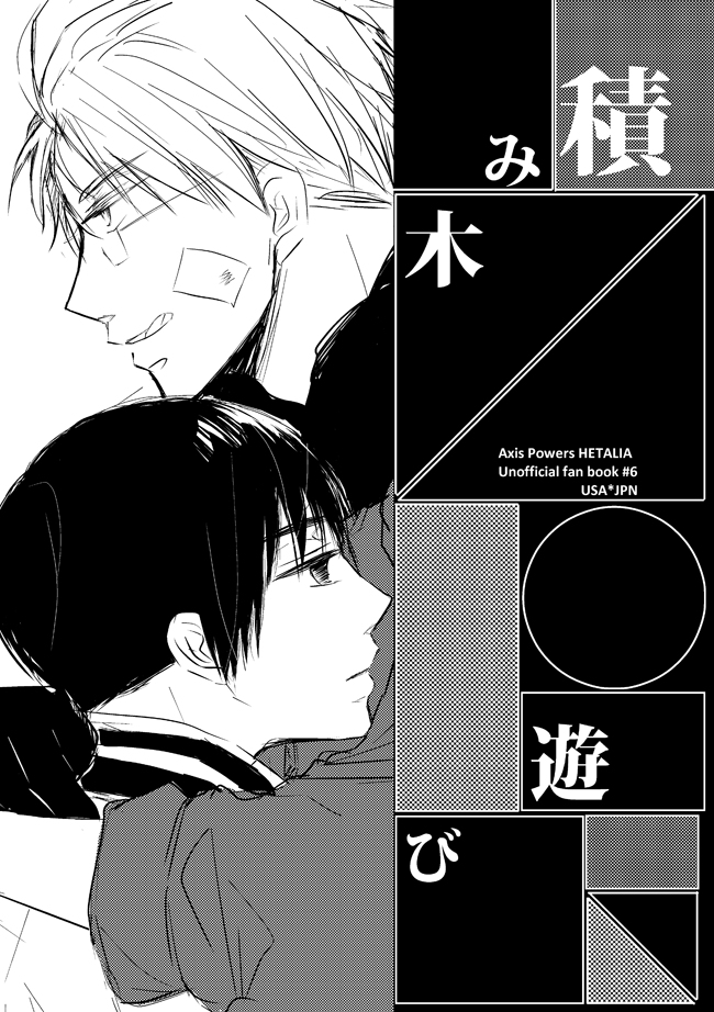 【APH：腐：凸凹】セカホン10の無配とか | KURO