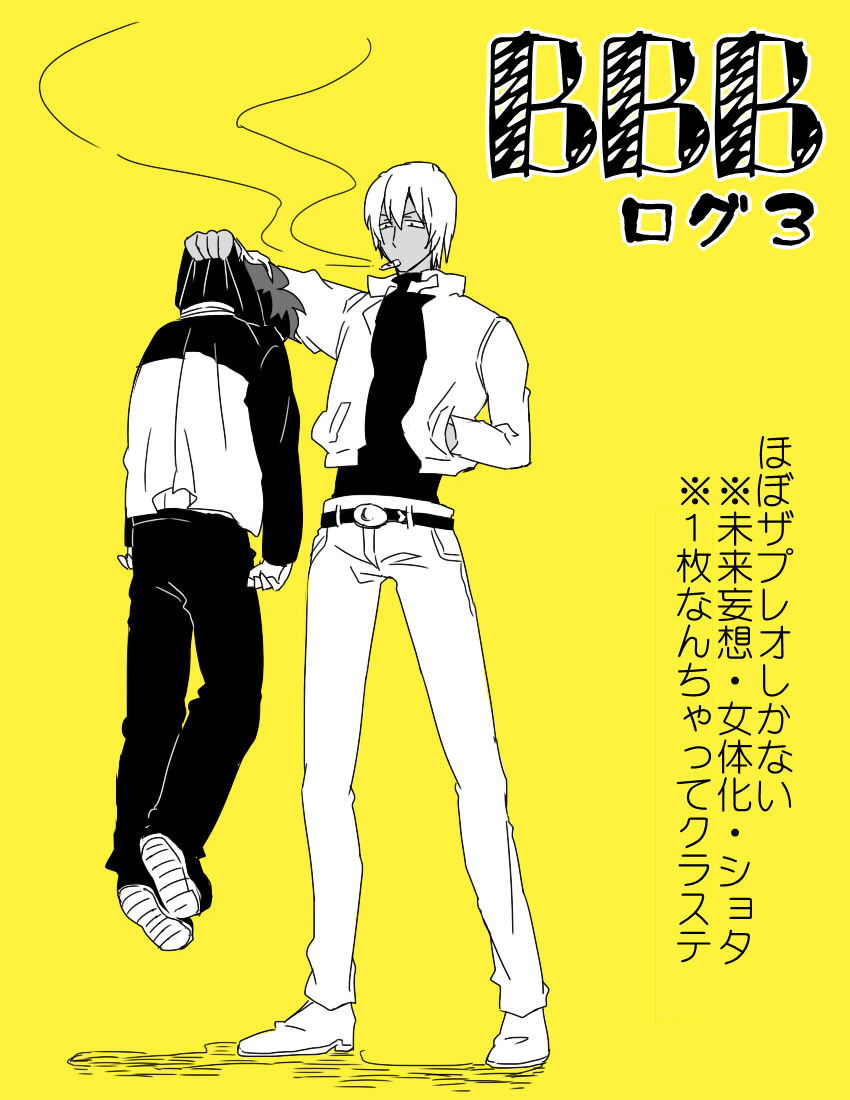 【ザプレオ】BBBログ3 | KURO