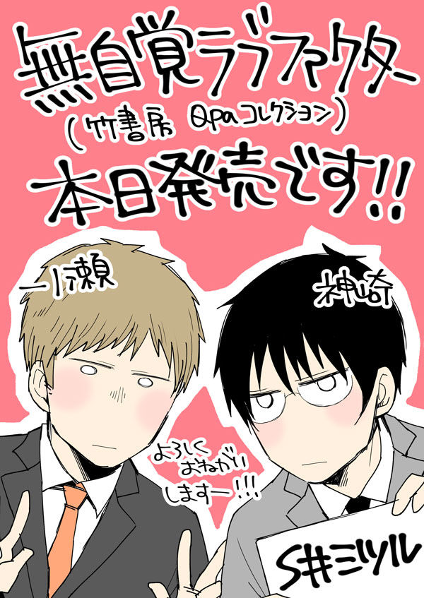 【宣伝】コミックス発売のお知らせ【創作BL】 | KURO