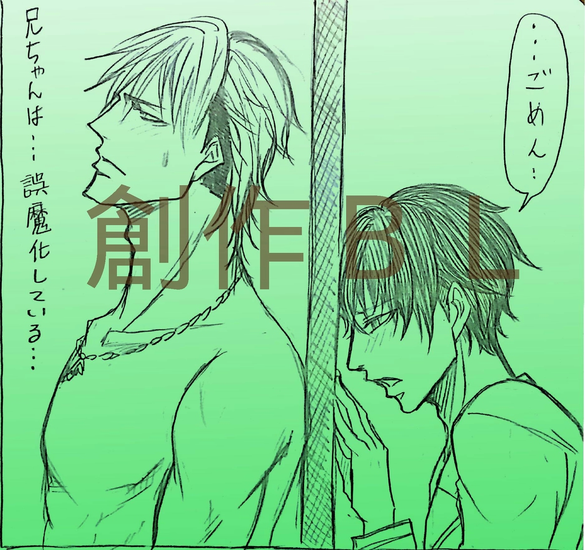 シークレット①【創作BL】 | KURO