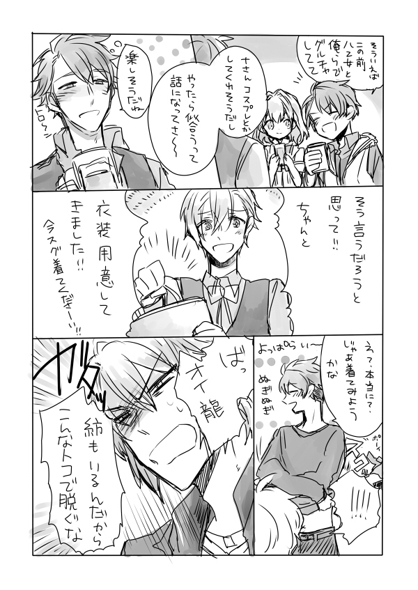 【i7】コスプレ | KURO