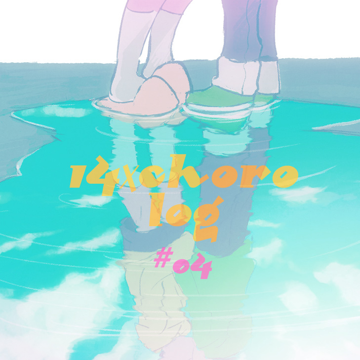 [腐] 14xCHOLOG #04 | KURO