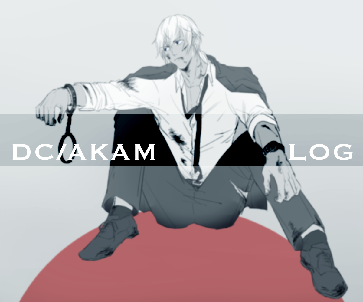 DCとakam log | KURO
