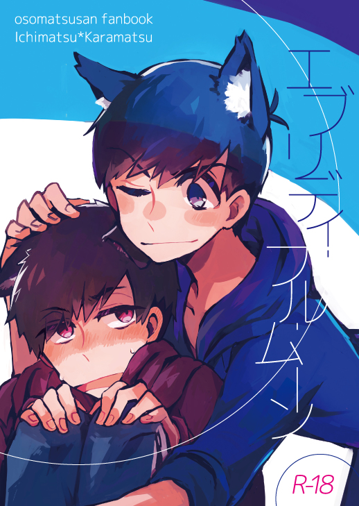 【通販再開】一カラ新刊サンプル【R18】 | KURO