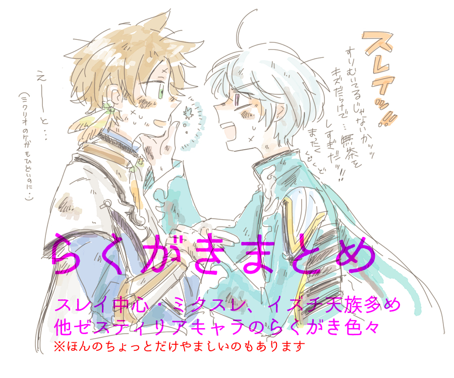 TOZらくがきlog | KURO