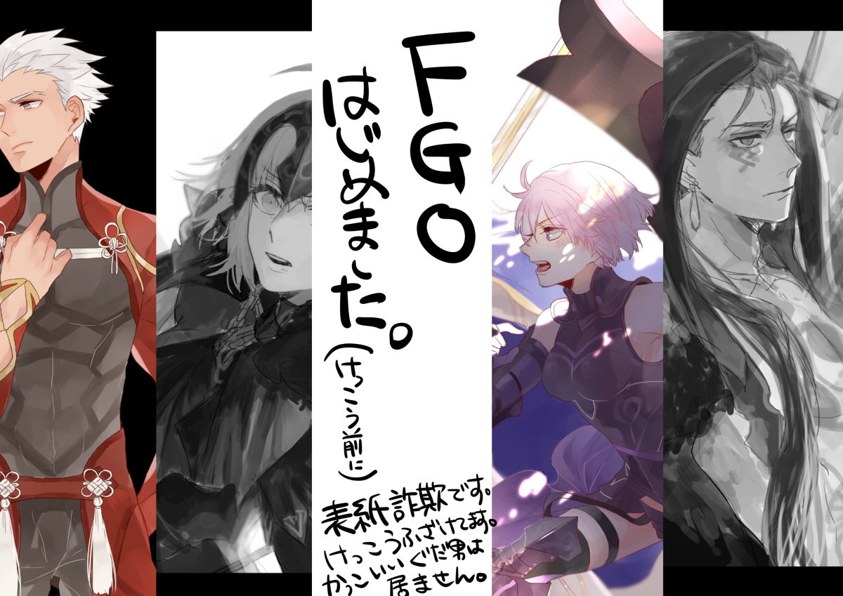 FGO落書き詰め。 | KURO