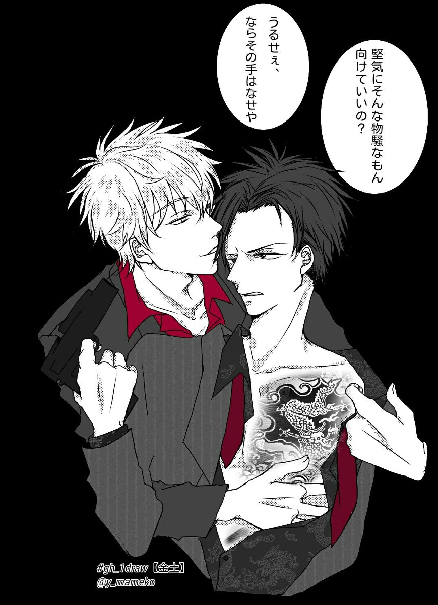 【腐 】GH LOG 5 | KURO