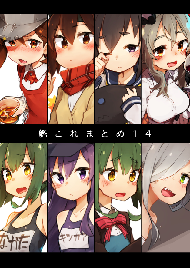 艦これまとめ14 | KURO