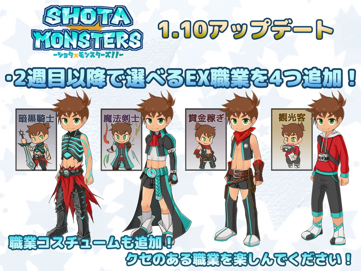 【宣伝】SHOTAxMONSTERS 1.10アップデート | サトー