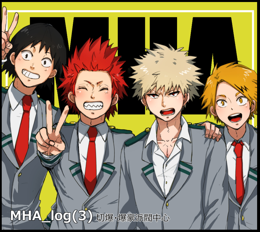 【切爆】MHA-log3【爆豪派閥】 | KURO