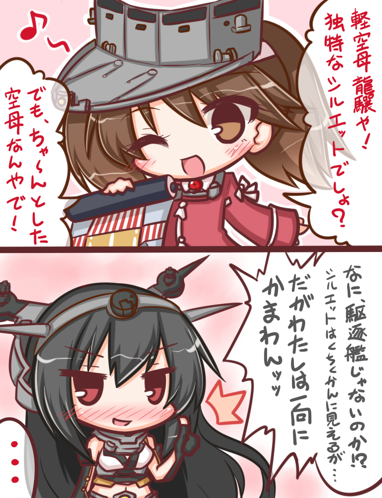 龍驤さんと長門さん | こまこま＠C105日P-41b