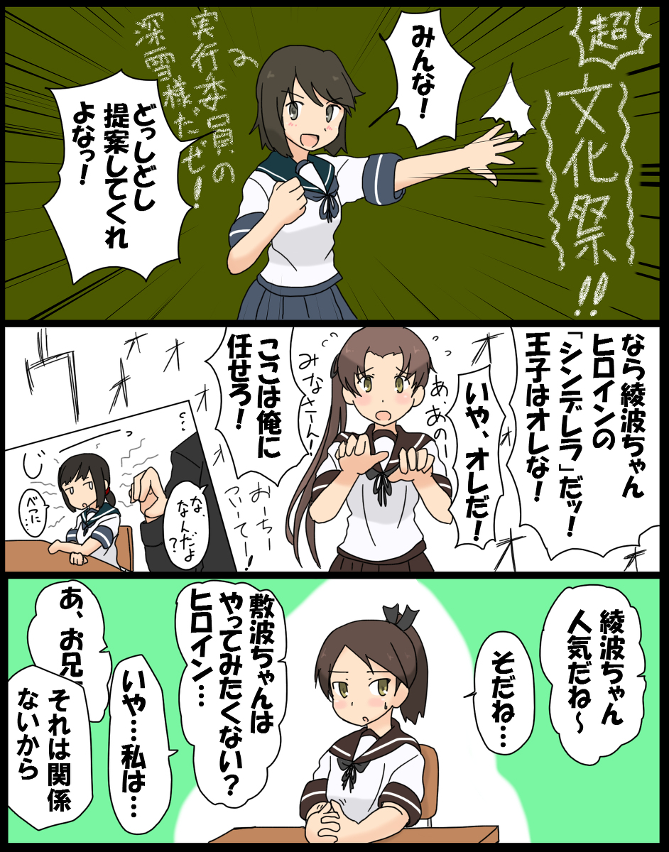 しばふ中学校文化祭 お題決め 岩雑巾