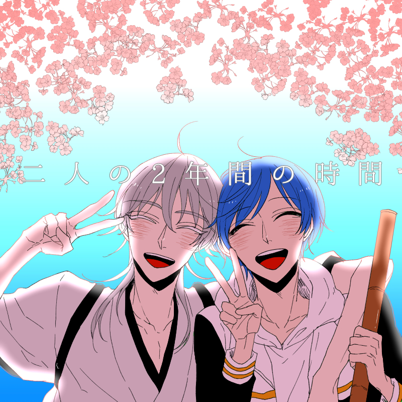 刀らぶlog12 | KURO