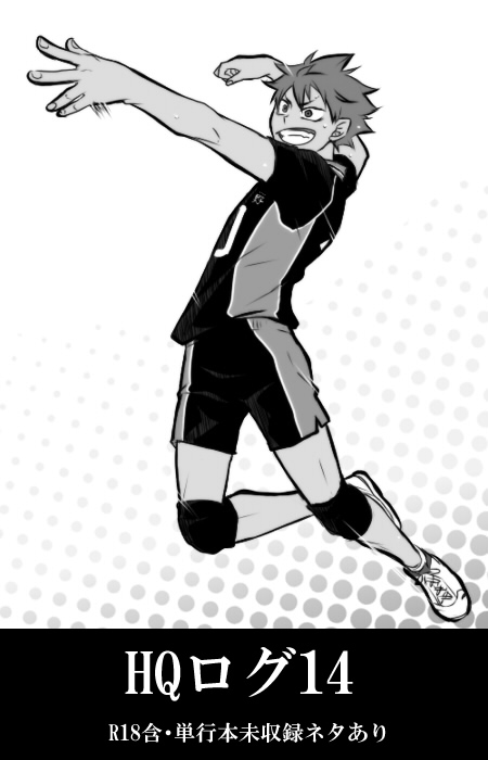 HQ詰め14【R18含】 | KURO